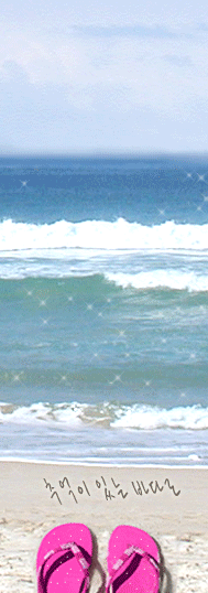 HOT PINK SANDALS BY THE BEACH (in Animated GIFs)